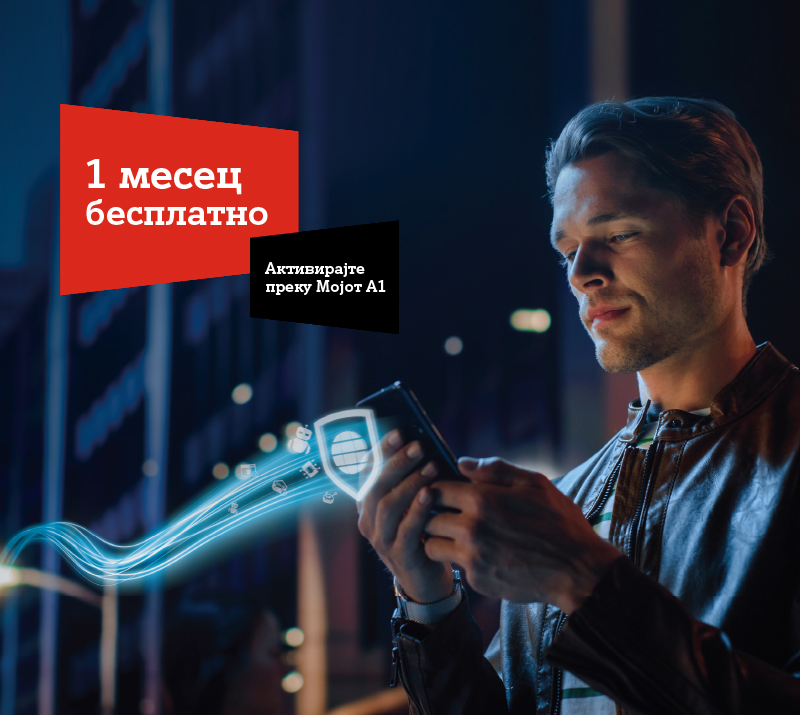 А1 Македонија - Секој твој свет - A1