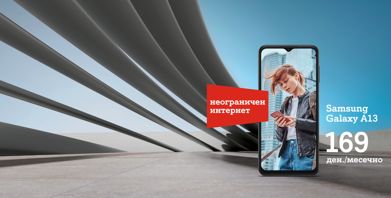 А1 Македонија - Секој твој свет - A1