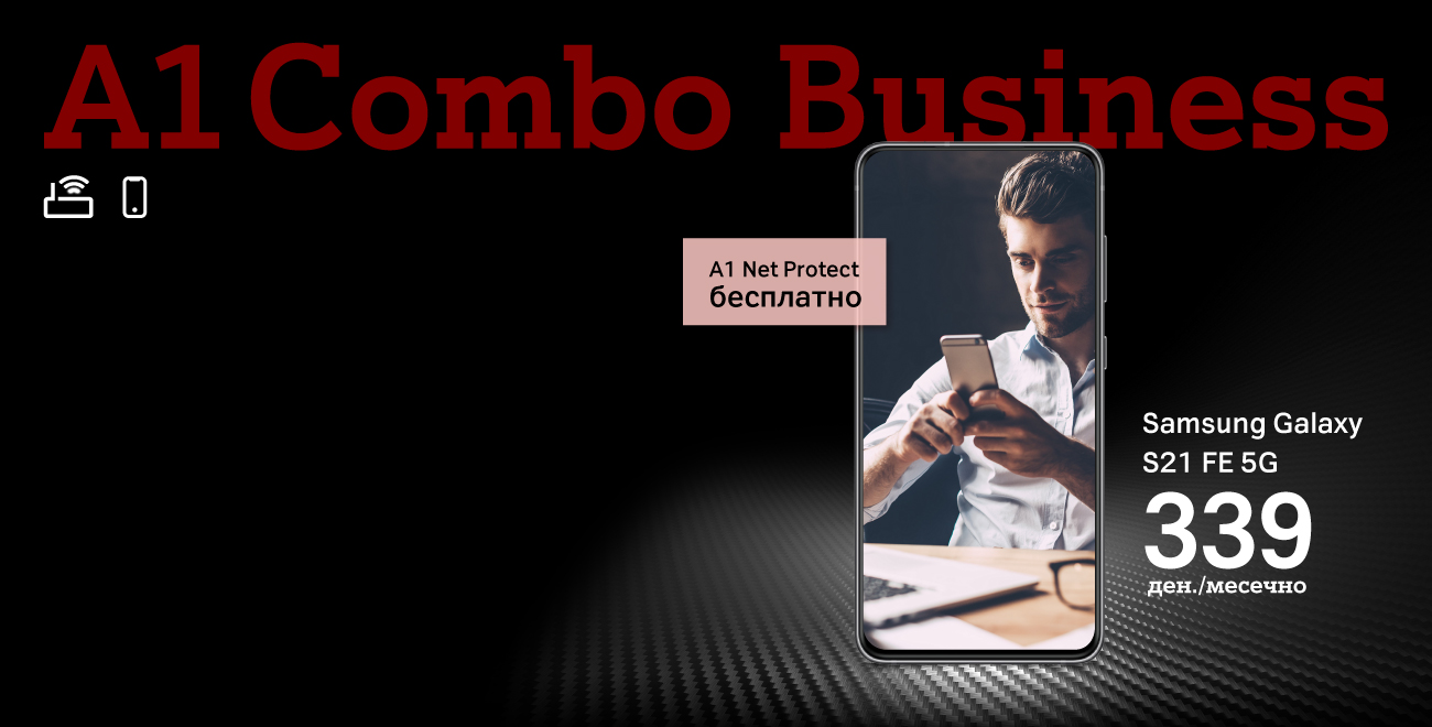 Деловни корисници - А1 Македонија - A1