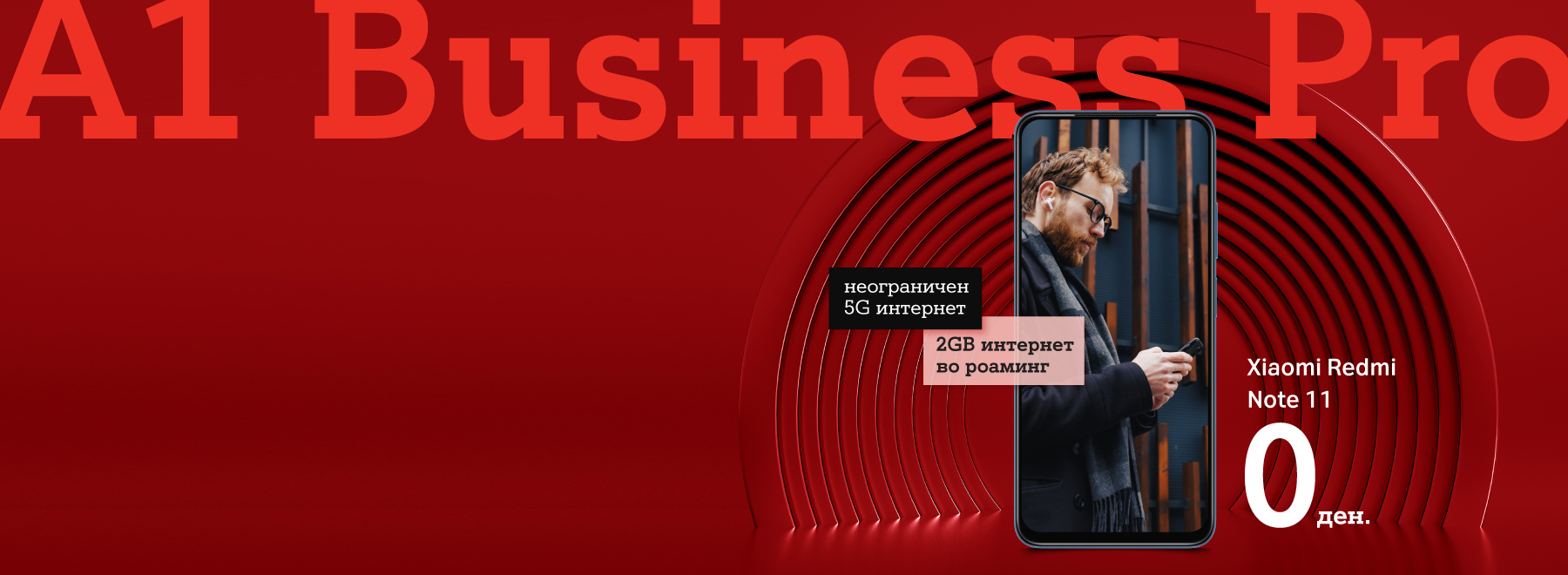 Деловни корисници - А1 Македонија - A1