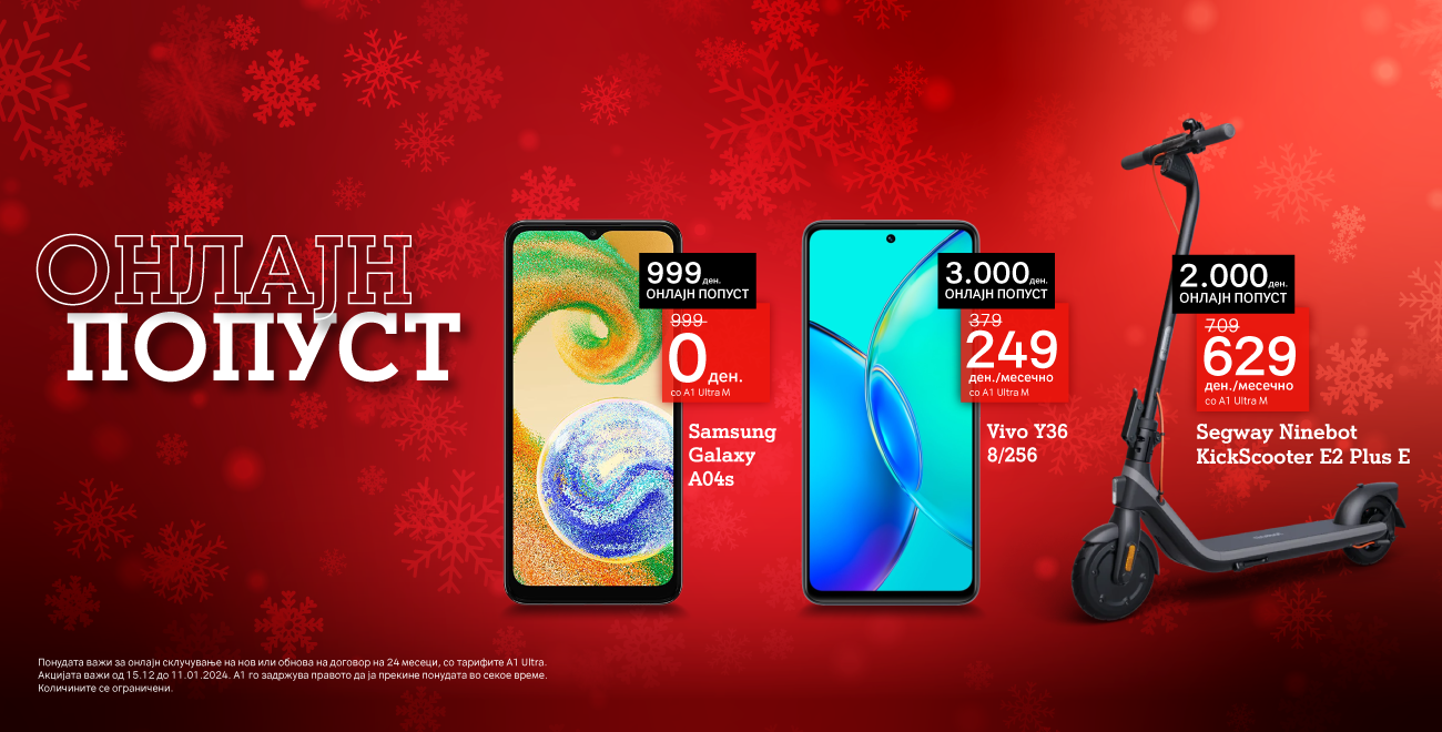 А1 Македонија - Секој твој свет - A1