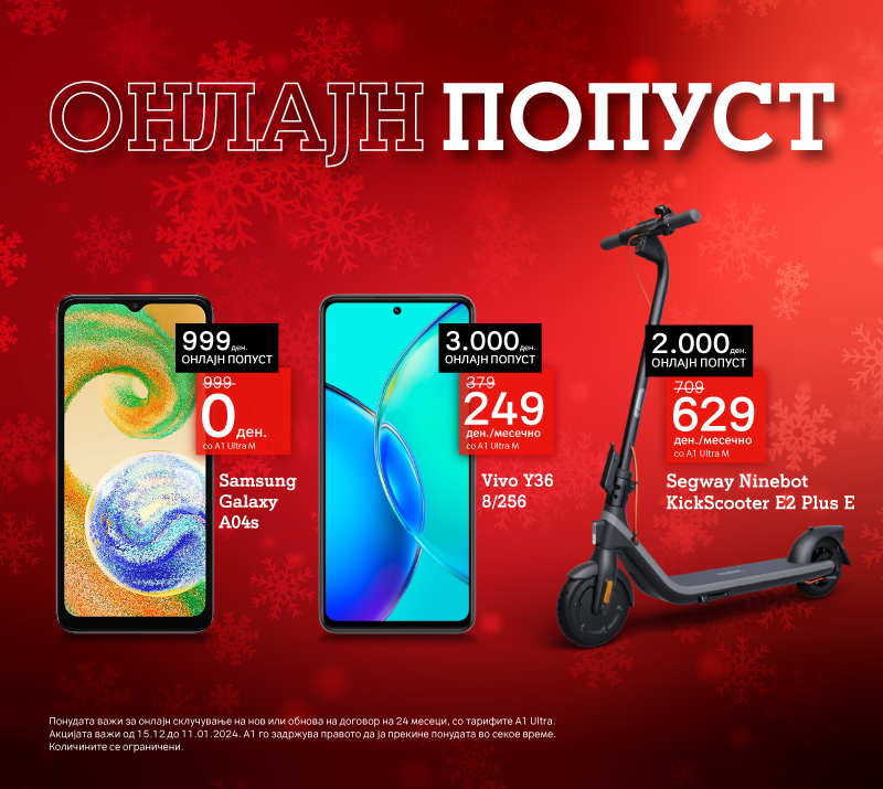 А1 Македонија - Секој твој свет - A1