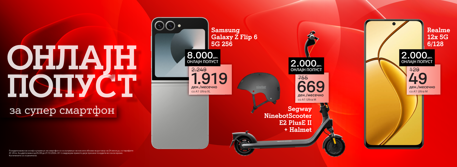 А1 Македонија - Секој твој свет - A1