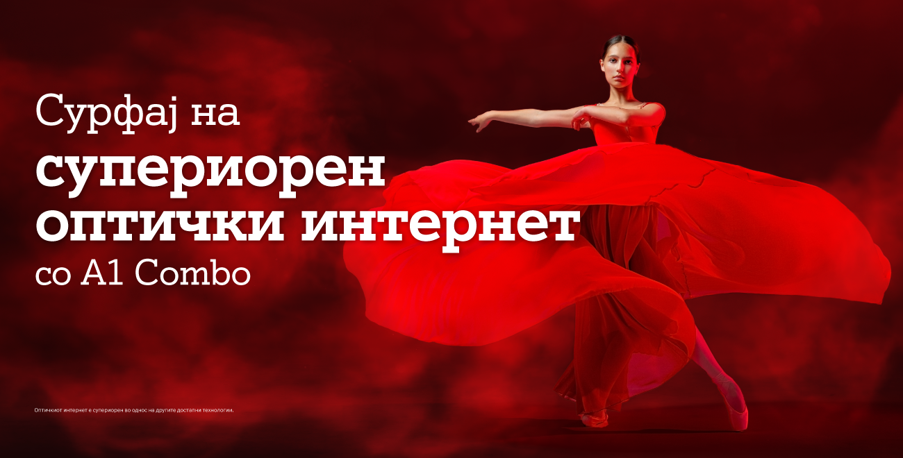 А1 Македонија - Секој твој свет - A1